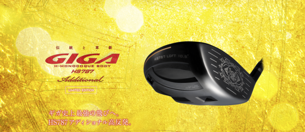 GIGA HS787 Additional DRIVER HCOR Limited | EON SPORTS